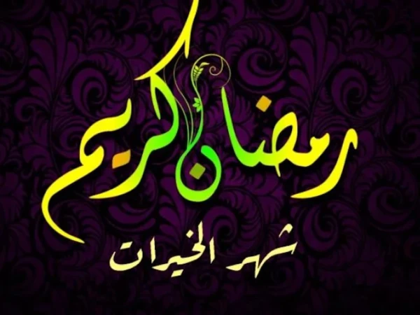 Panduan Niat Puasa Ramadhan 1446 H Sebulan Penuh