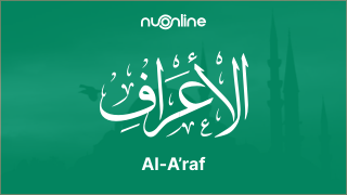 Surat Al-A'raf Ayat 31: Arab, Latin, Terjemah dan Tafsir Lengkap ...